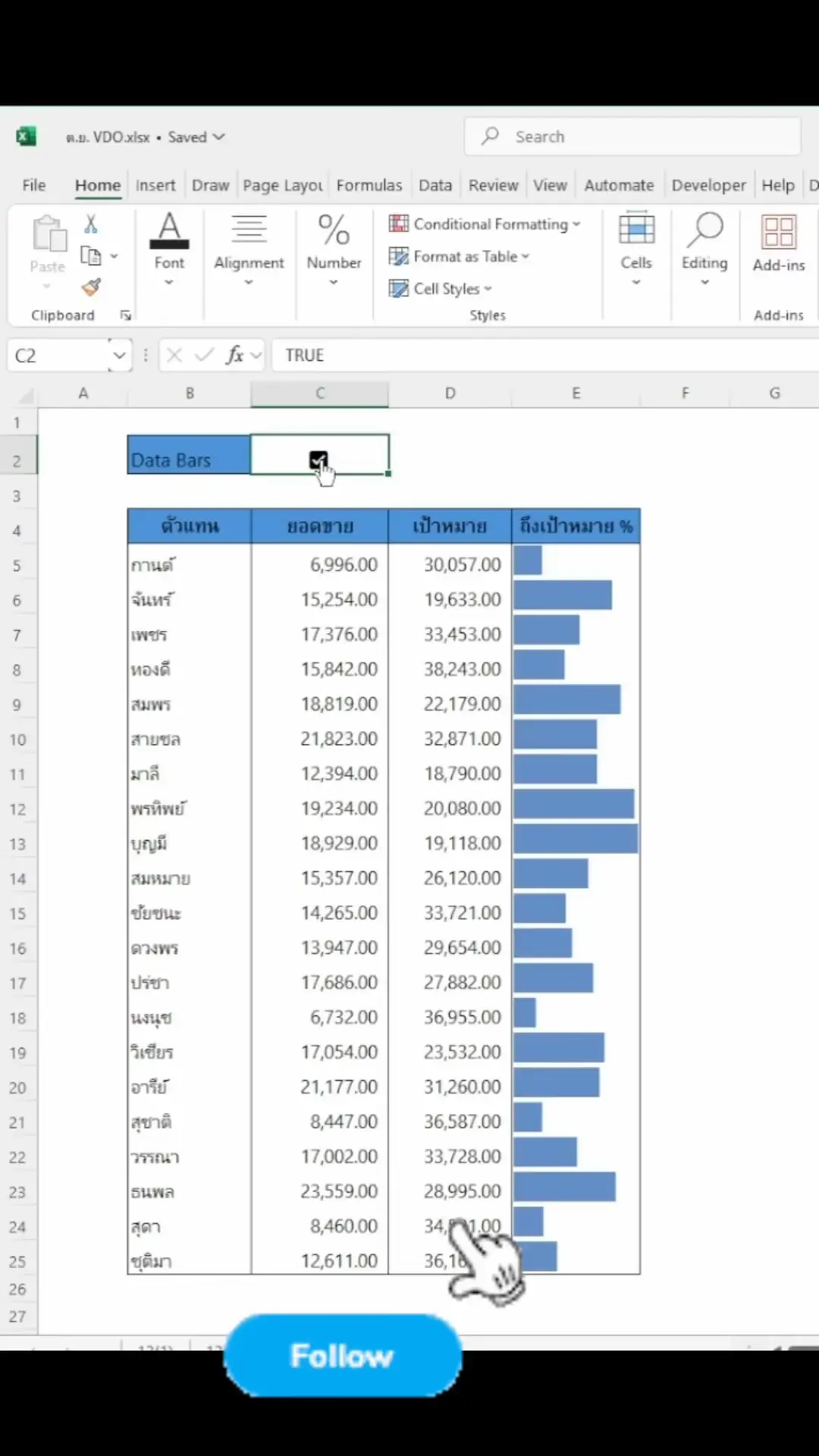📌 ทำให้ตัวเลขใน Excel อ่านเลข 0 นำหน้าได้ | วิดีโอที่เผยแพร่โดย Excel Data Mast | Lemon8