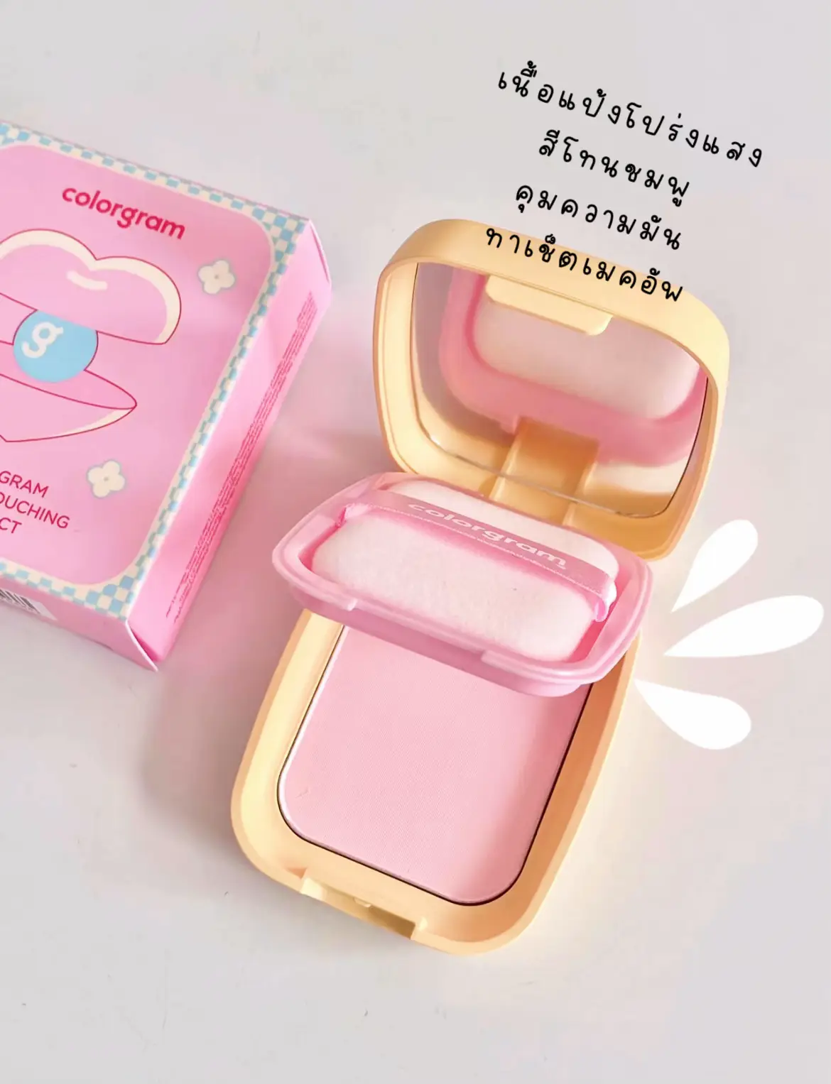 แป้งฝุ่น Colorgram | แกลเลอรีที่โพสต์โดย แมวม่อนมารีวิว | Lemon8