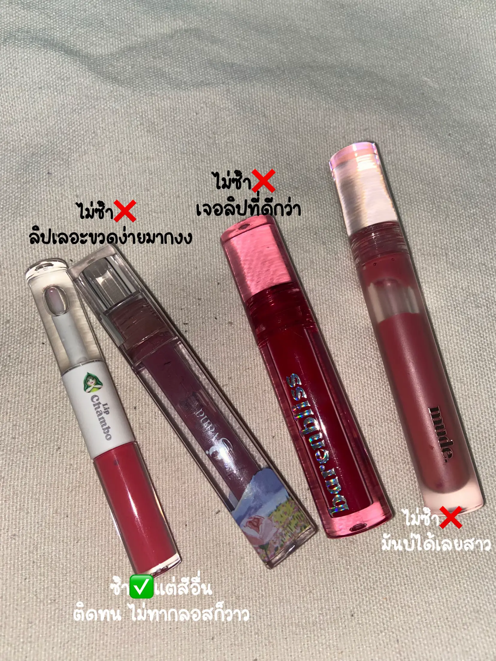 รีวิวลิป ซ้ำ ไม่ซ้ำ 2024 | แกลเลอรีที่โพสต์โดย Sho-ae | Lemon8