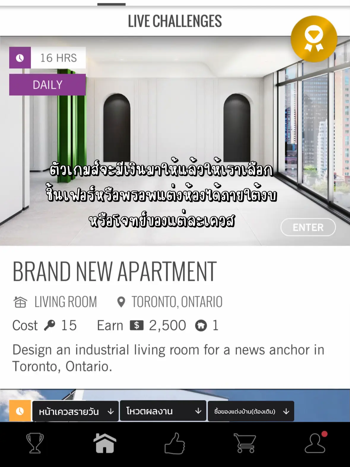 รีวิวเกม นักแต่งบ้านมือใหม่ ใครๆก็ทำได้🖐️ | แกลเลอรีที่โพสต์โดย wii | Lemon8