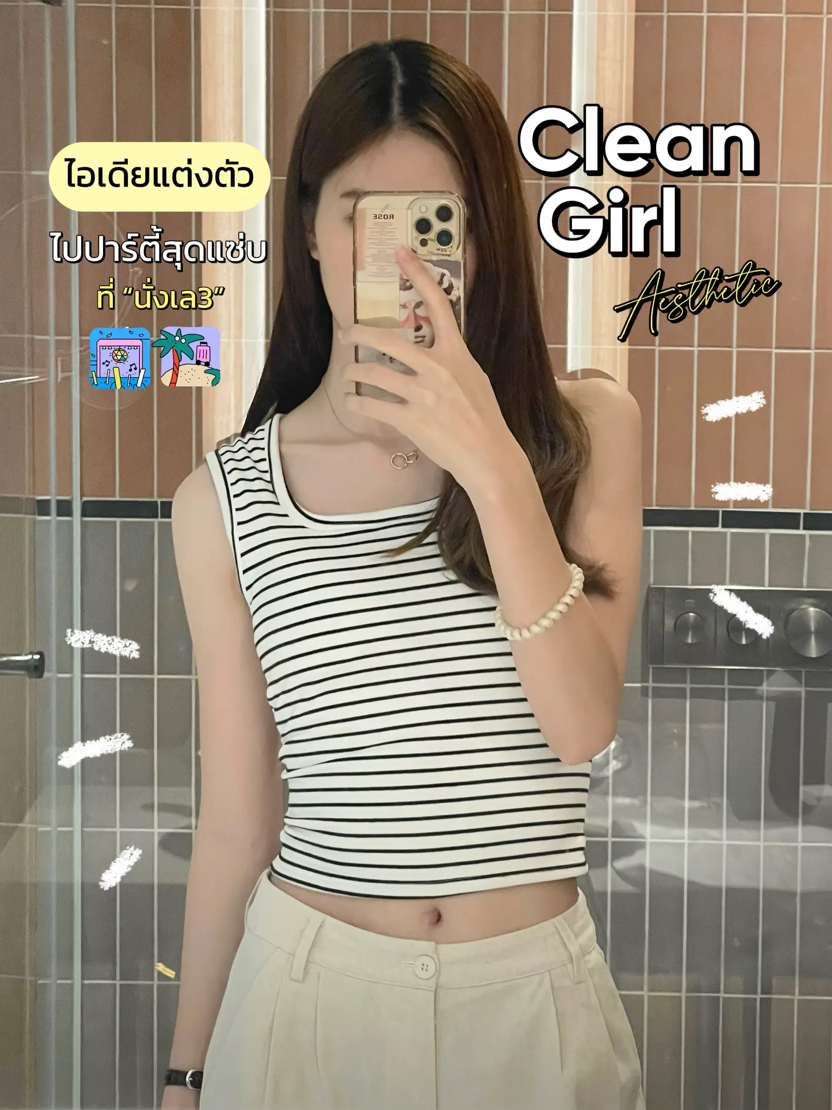 Clean Girl Beach ootd | แต่งตัวเตรียมปาร์ตี้ริมทะเล 🏝️🪩 | แกลเลอรีที่ ...