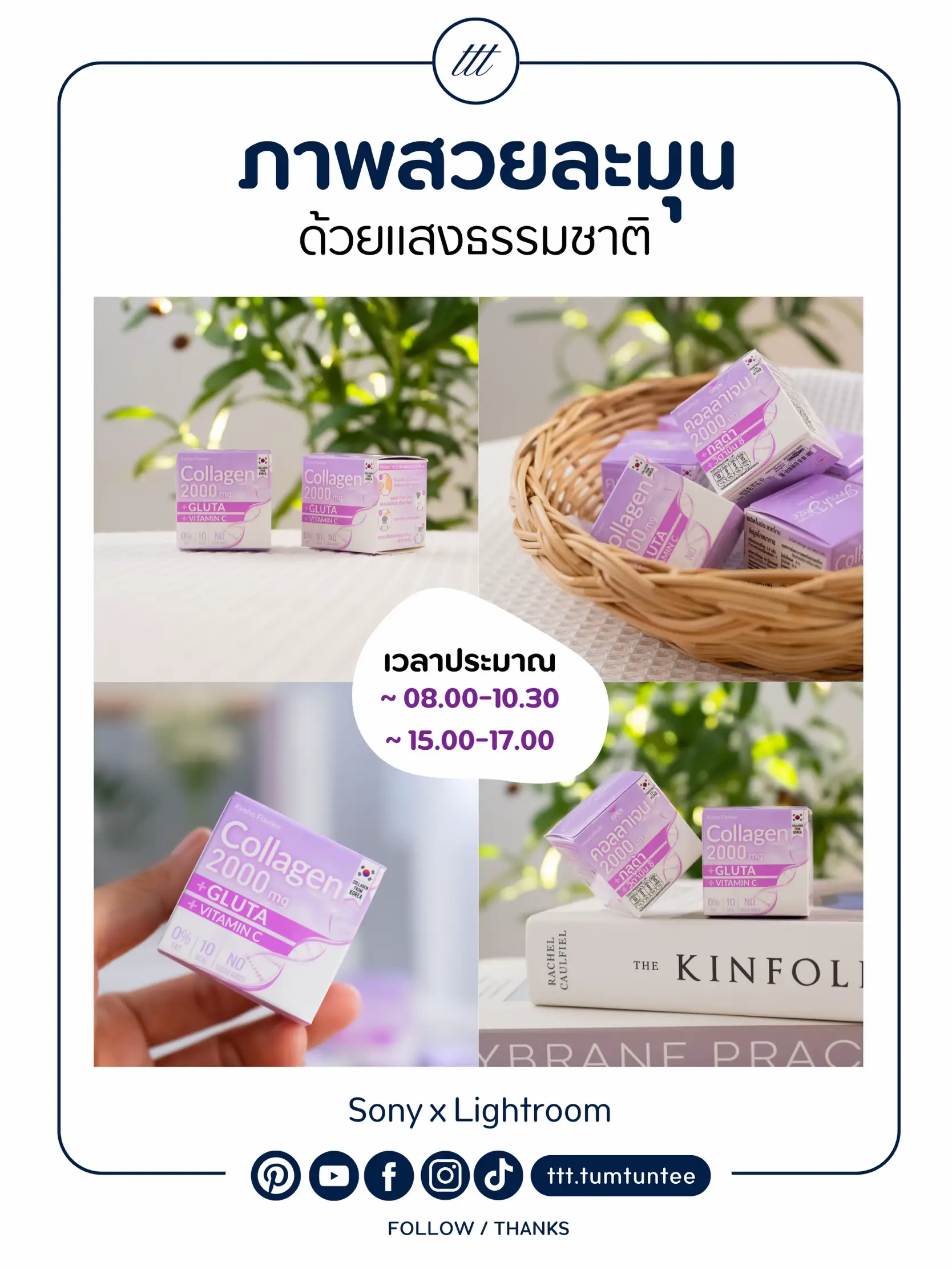 ถ่ายภาพแสงธรรมชาติช่วงเวลาไหนดี !! ภาพสวยละมุน | วิดีโอที่เผยแพร่โดย ...