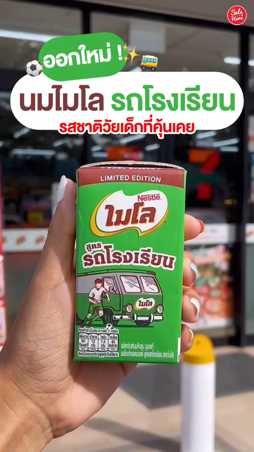 🍼Go back to school milo | Video published by Sale Here | Lemon8