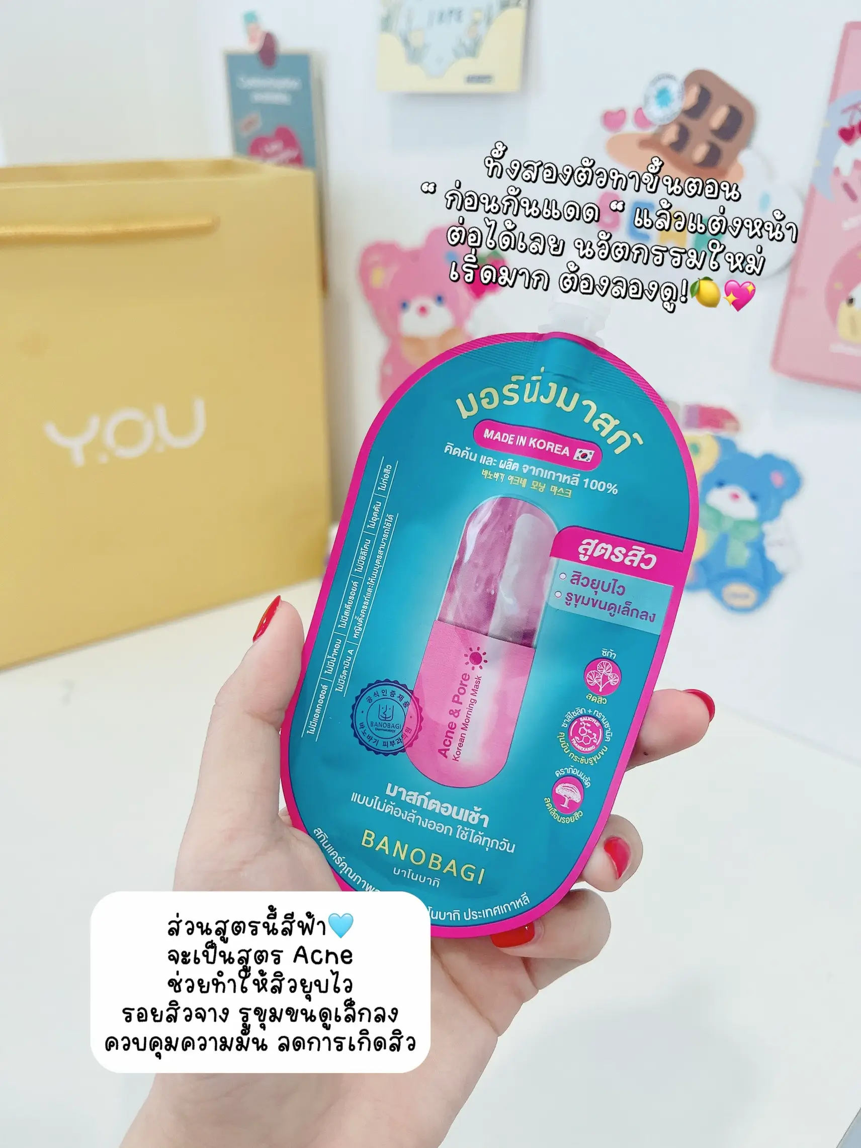 Morning Mask มาร์คตอนเช้าจบใน 15 วิ🧴💖 | แกลเลอรีที่โพสต์โดย Cwp | Lemon8