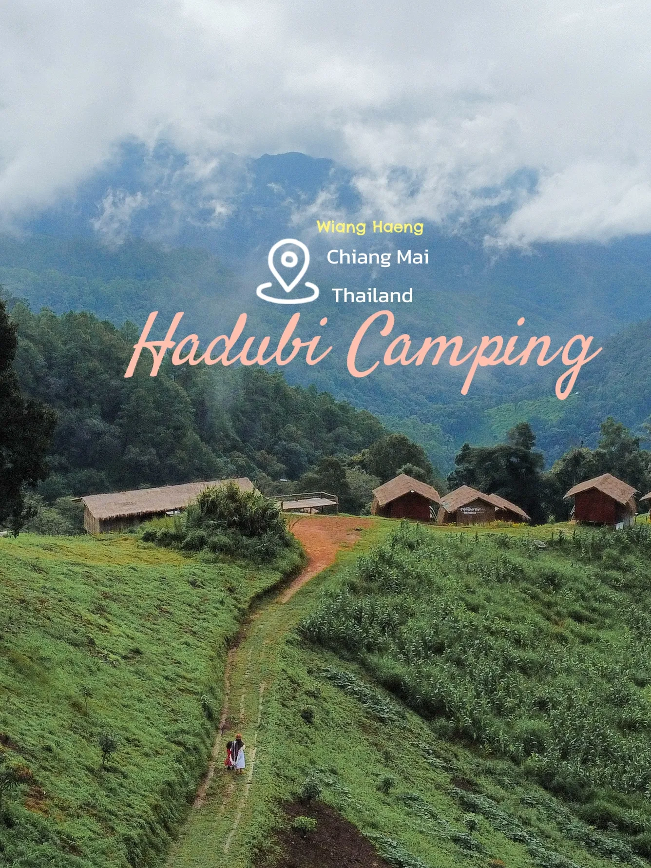 Hadubi Camping ที่พักน่ารักแห่งเวียงแหง | แกลเลอรีที่โพสต์โดย พี่ผัก ...