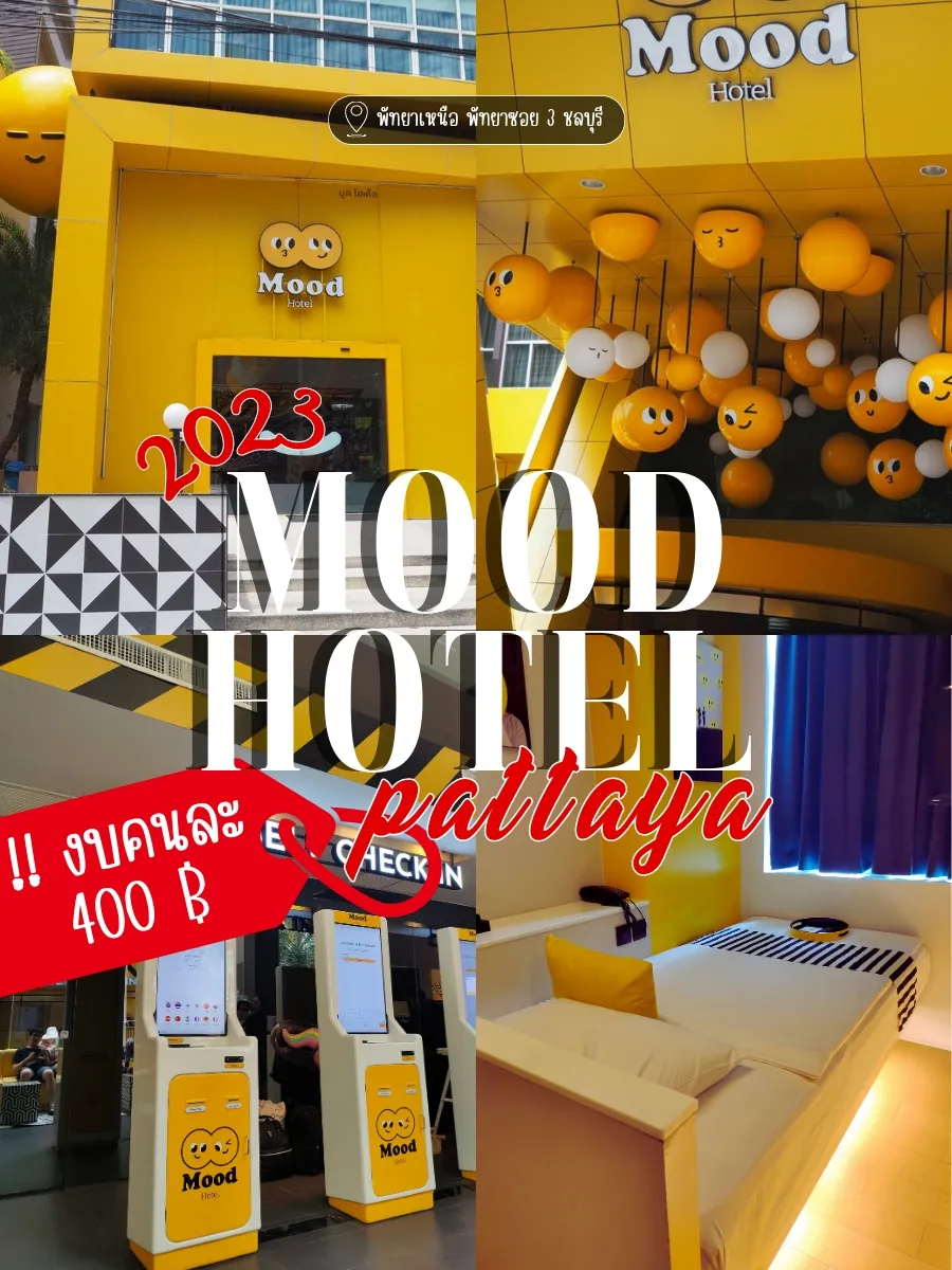 📍โรงแรมพัทยาเหนือ🙂 "Mood Hotel" พัทยาซอย 3🏖️🏝️ | แกลเลอรีที่โพสต์โดย ...