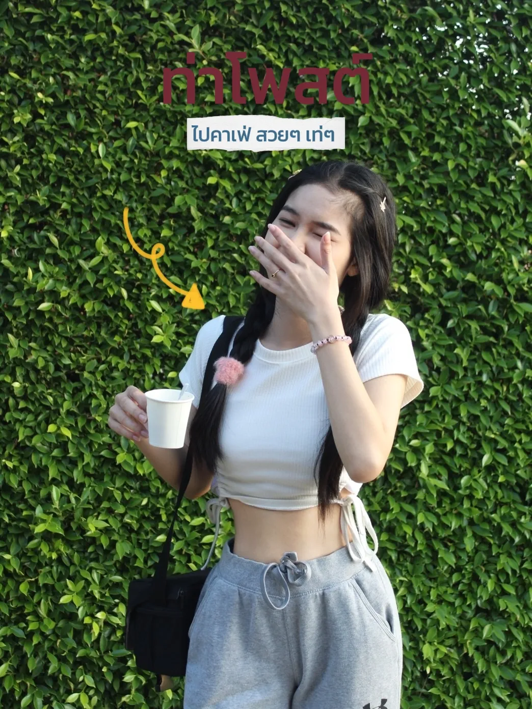 ท่าโพสต์ *ในคาเฟ่* สวยเท่ๆ 😍 | แกลเลอรีที่โพสต์โดย KI.MO💕 | Lemon8