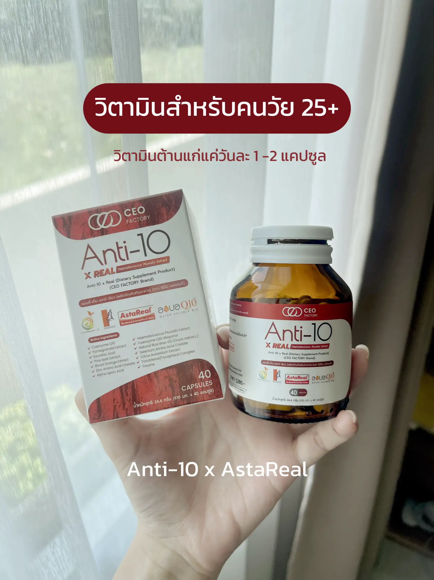 20 ไอเดียยอดนิยมเกี่ยวกับ ของแท้ Cream Dara Astaxanthin Reboot X5 ในปี 2024