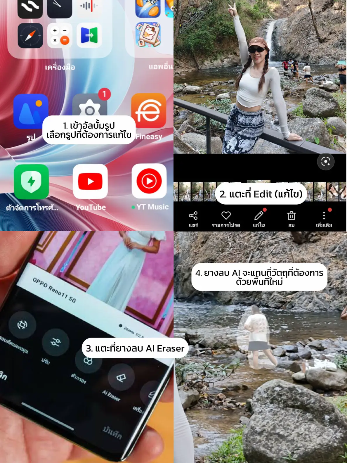 แชร์เคล็ด (ไม่ลับ) ได้รูปเดี่ยวง่ายๆในช่วงเทศกาล 🌞 | แกลเลอรีที่โพสต์โดย Ppairr.ss | Lemon8