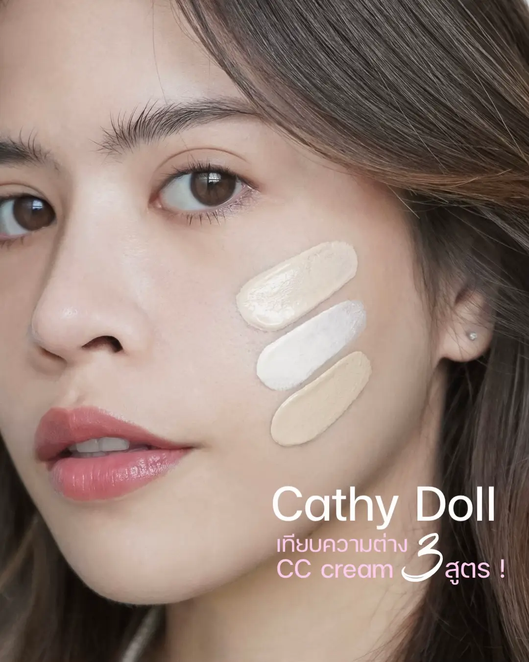 Cathy Doll CC Cream ทั้ง 3 สูตร ! แตกต่างกันยังไง ? | แกลเลอรีที่โพสต์ ...