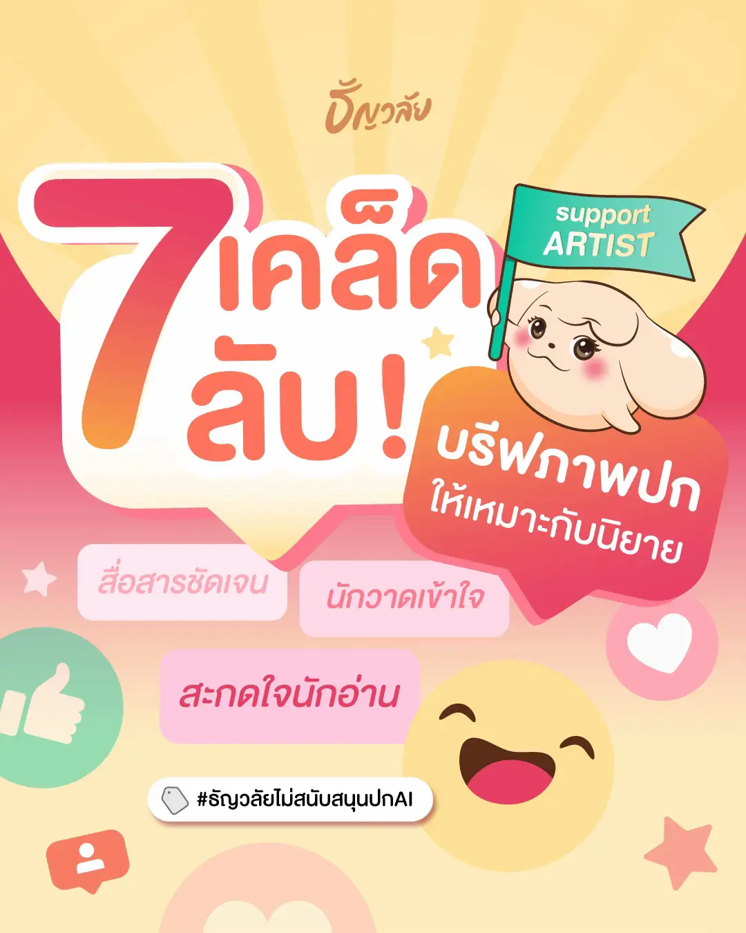 Typography ตกแต่งนิยายให้น่าอ่าน | แกลเลอรีที่โพสต์โดย LifetimeReader | Lemon8