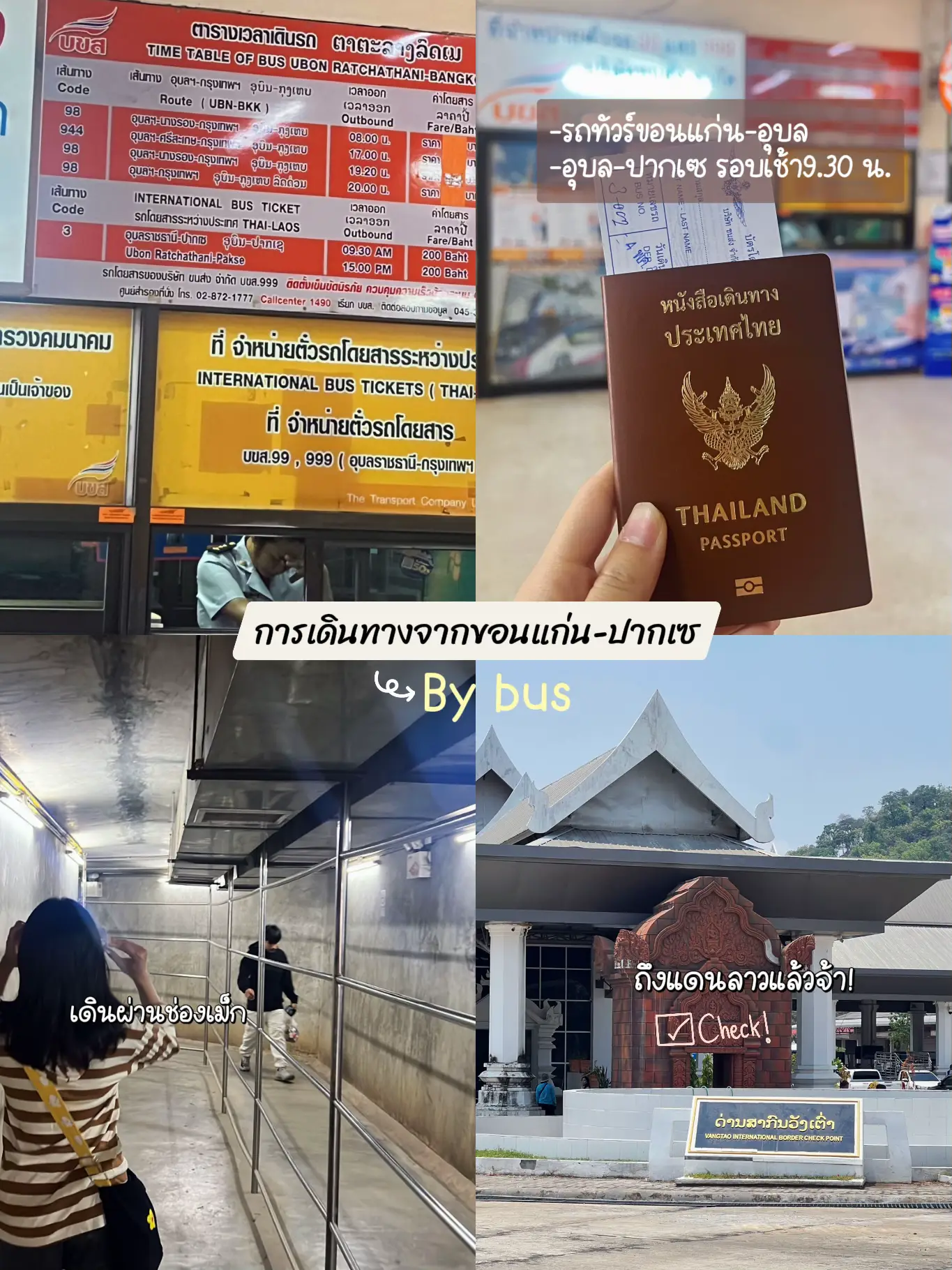 เที่ยวลาวใต้คนเดียว 3 วัน 2 คืน 🇱🇦 | แกลเลอรีที่โพสต์โดย Piyathida Ploy ...