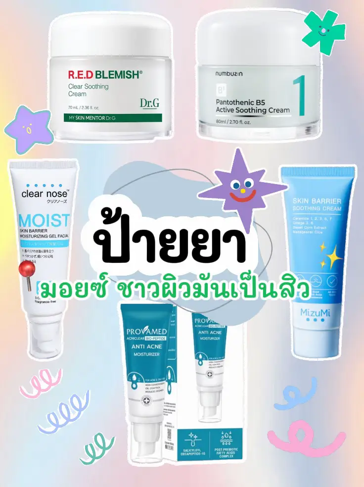 ป้ายยา CURECODE มอยส์คนเป็นสิวผิวมัน ที่คุณหมอแนะนำ! 💁🏻‍♀️ | แกลเลอรีที่โพสต์โดย Chanan🍅🥦 | Lemon8