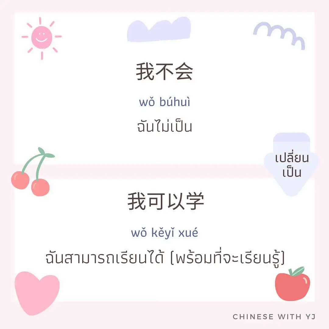เปลี่ยนคำพูดนิดหน่อยแต่ได้ผลปังขึ้นน🫶🏻🌷 แกลเลอรีที่โพสต์โดย Chinese