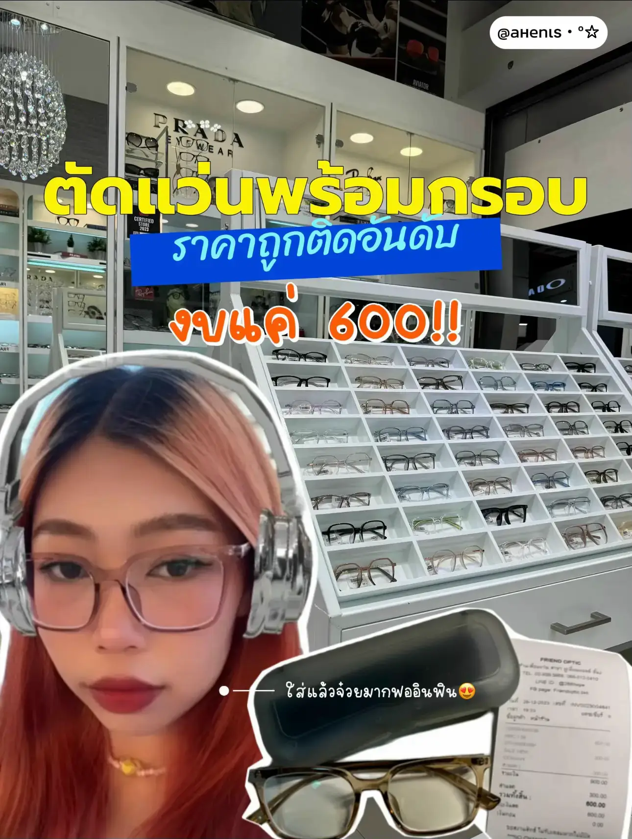 20 ไอเดียยอดนิยมเกี่ยวกับ ร้านตัดแว่น ยูเนี่ยน มอลล์ Pantip ในปี 2024