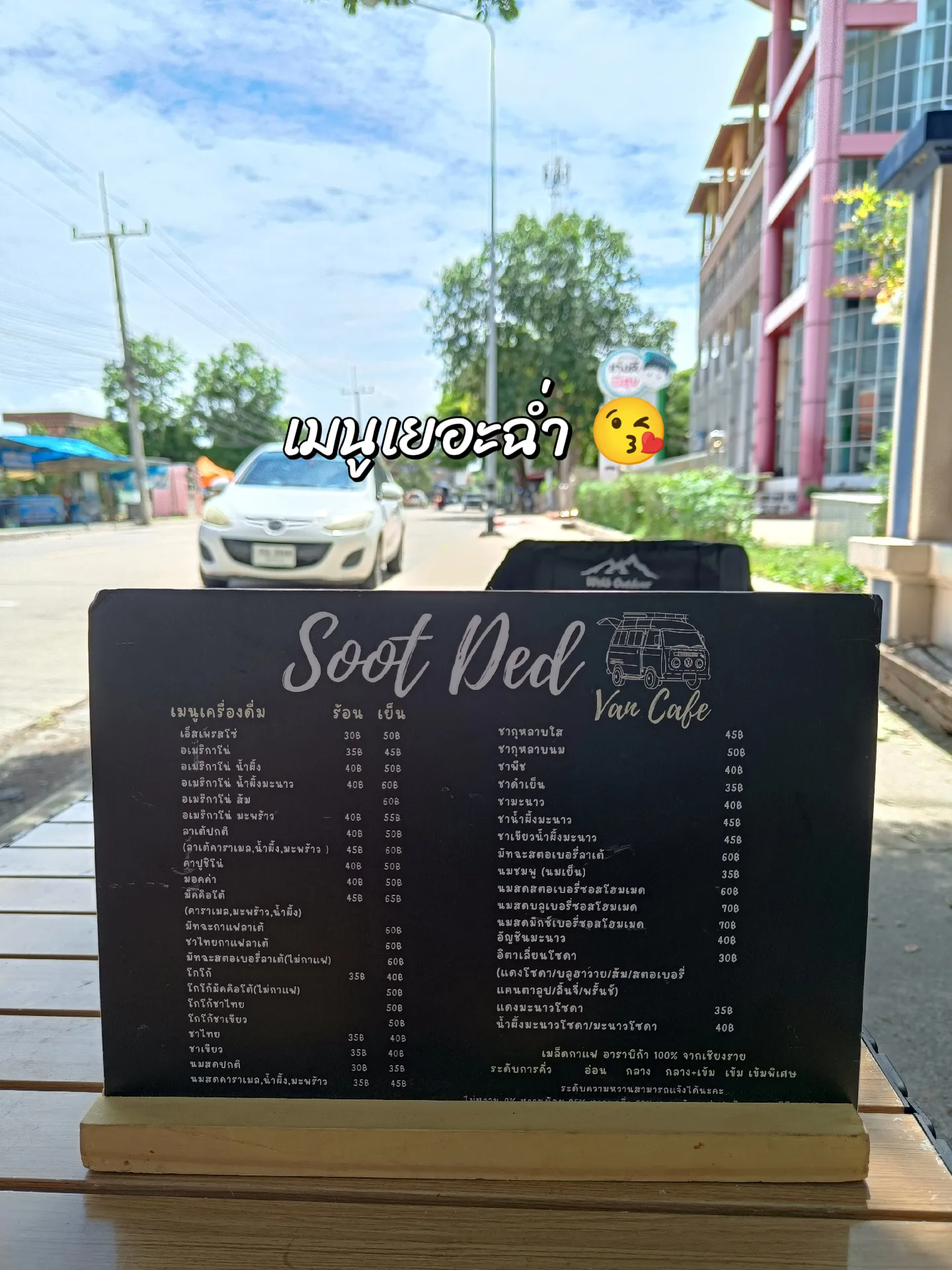 SootDed Van Cafe คาเฟ่ฟู้ดทรัคเก๋ๆ เบเกอรี่โฮ่งๆ 😛 | แกลเลอรีที่โพสต์โดย OMG:osh | Lemon8
