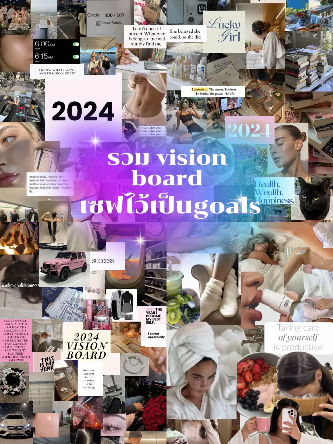 เซฟไว้เป็นgoals | แกลเลอรีที่โพสต์โดย Sralab | Lemon8