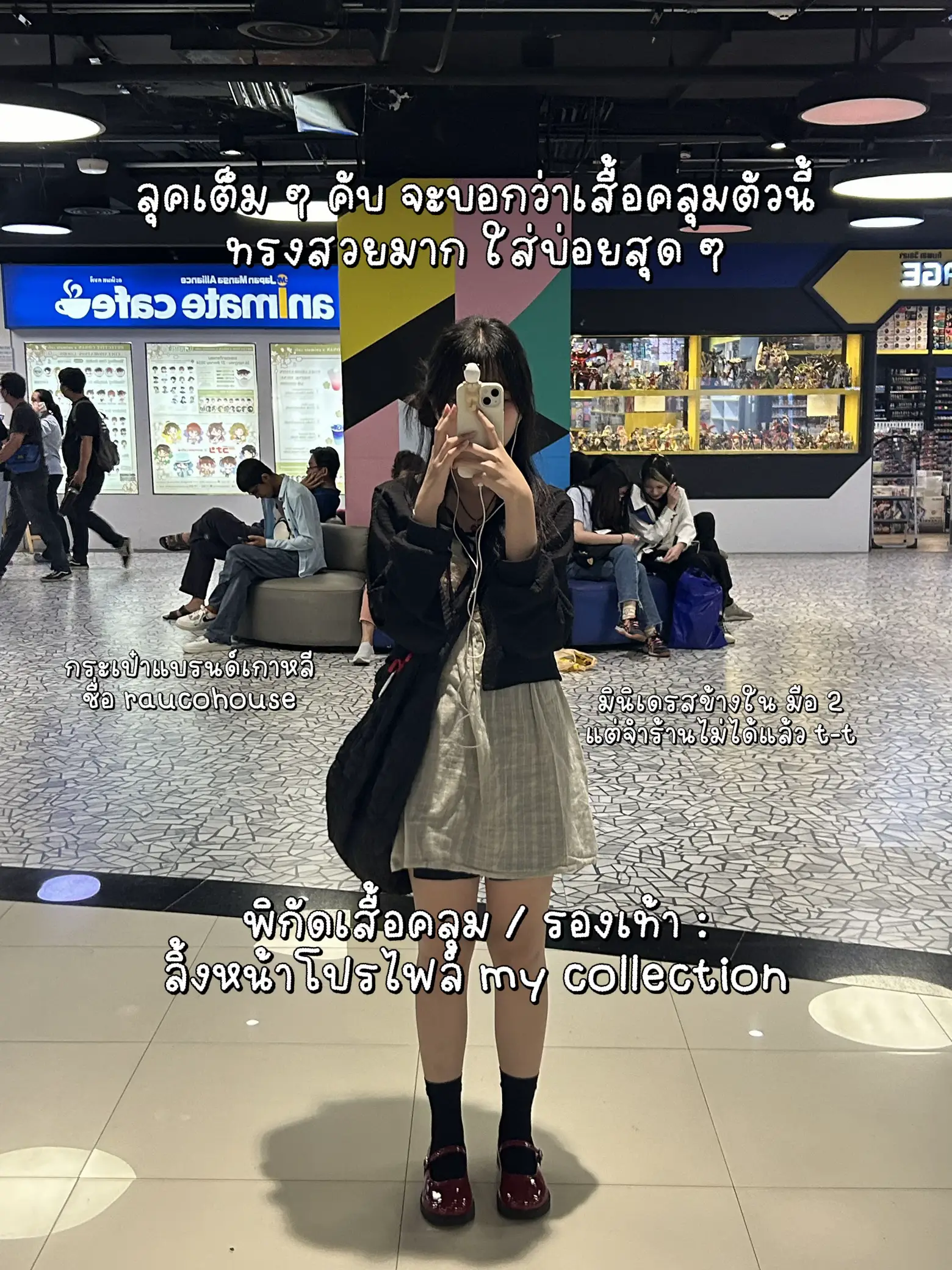 weekend ootd — with red mary jane 🍒 𐙚 | แกลเลอรีที่โพสต์โดย dym🥟 | Lemon8