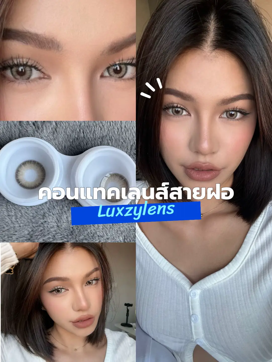ป้ายยาคอนแทคเลนส์สายฝอ Luxzylens👁️ 🎀 | แกลเลอรีที่โพสต์โดย นุ่น NOONTIVA | Lemon8