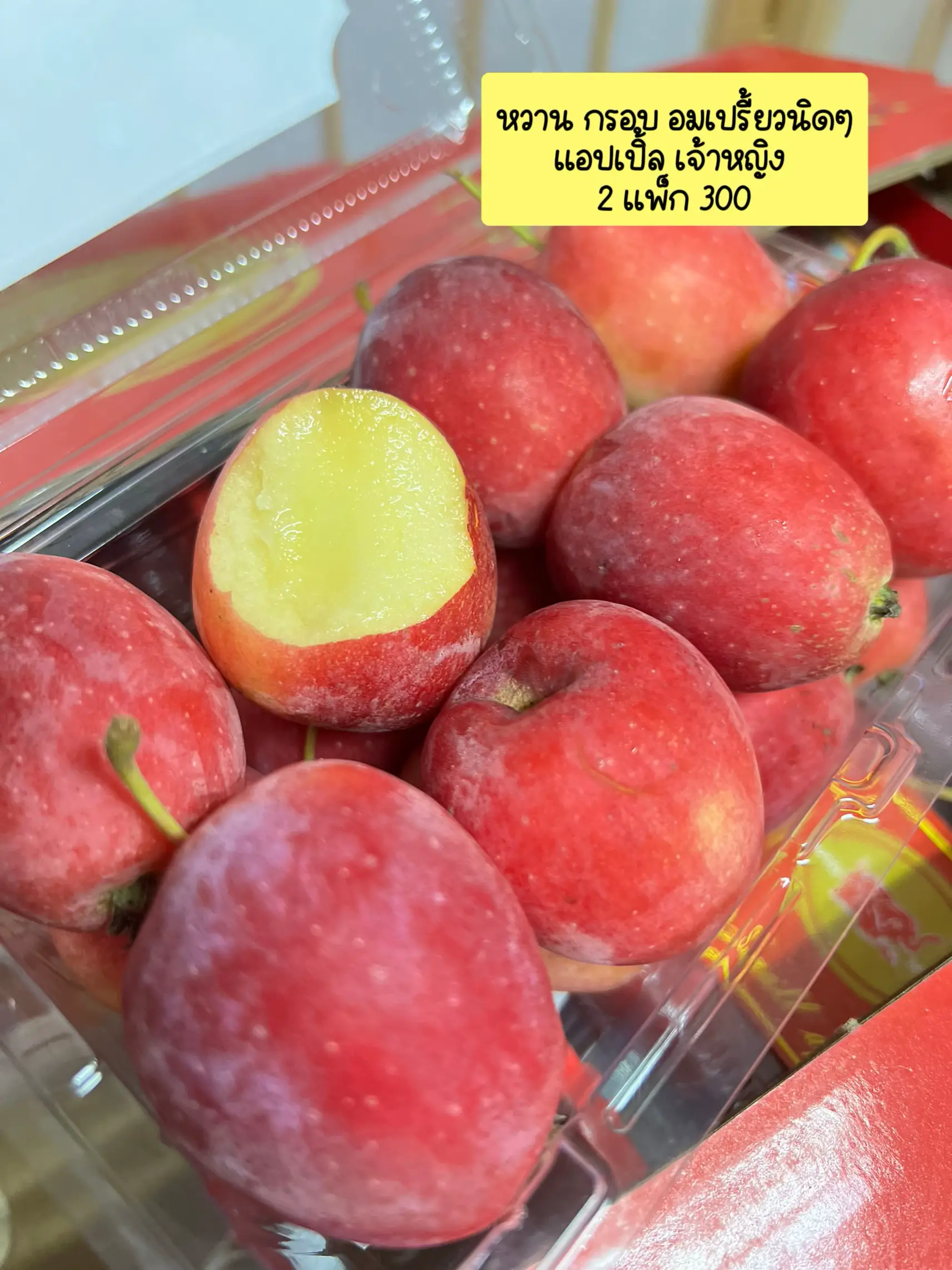 หวาน กรอบ อมเปรี้ยวนิดๆเเอปเปิ้ล เจ้าหญิง 2 เเพ็ก 300 | แกลเลอรีที่โพสต์โดย Chidsuan | Lemon8