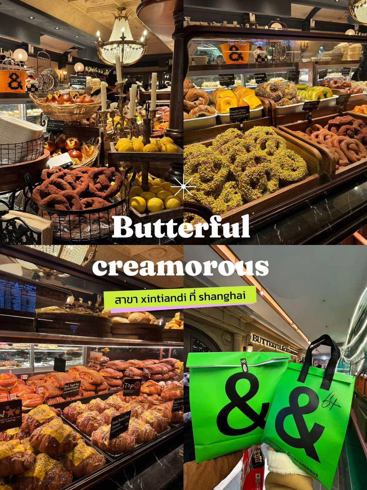 🥐Butterful creamorous สาขา xintiandi | แกลเลอรีที่โพสต์โดย Mewiwem | Lemon8