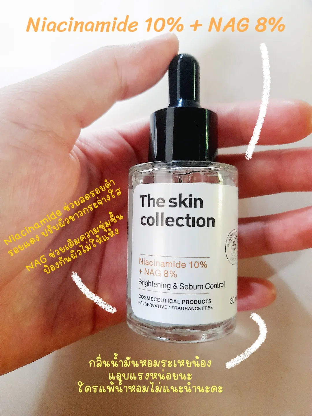 รีวิว The skin collection ข้อดี/ข้อเสีย รอดไหมน้า😱 | แกลเลอรีที่โพสต์ ...
