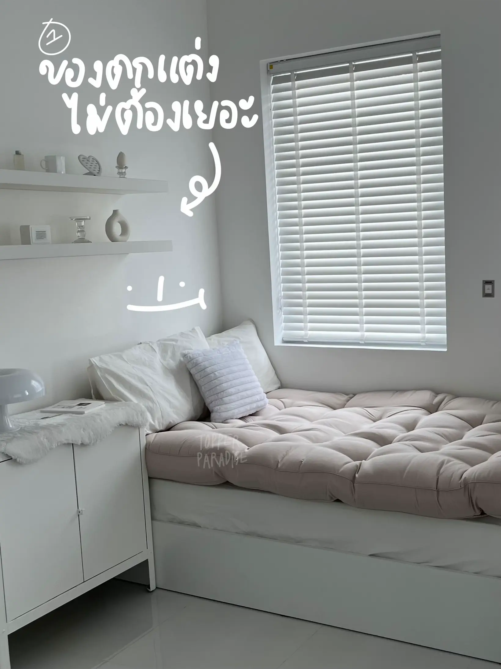 ยื่นref EP.1 แต่งห้องคลีนๆ ยังไงให้ไม่โล่ง🤔 | แกลเลอรีที่โพสต์โดย ไอเดียเเต่งห้อง | Lemon8