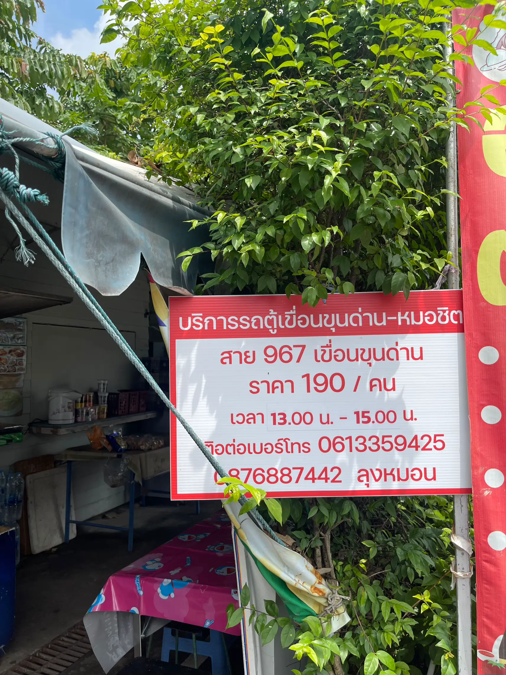 เขาช่องลม แบบไม่มีรถส่วนตัว | แกลเลอรีที่โพสต์โดย IsSoM_o | Lemon8