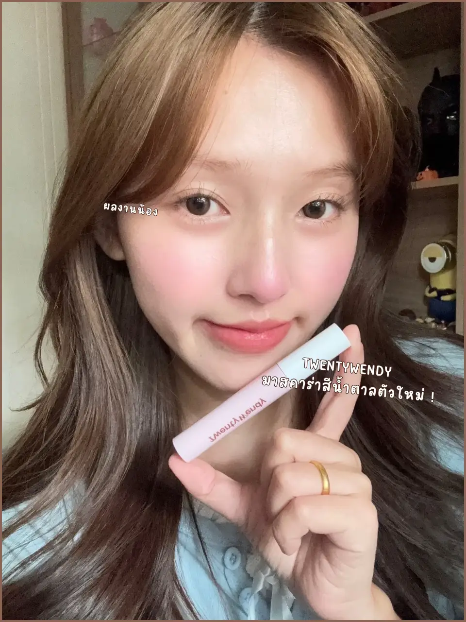 TWENTYWENDY มาสคาร่าหัวหวีตัวดังมีสีน้ำตาลแล้ว! | แกลเลอรีที่โพสต์โดย ...