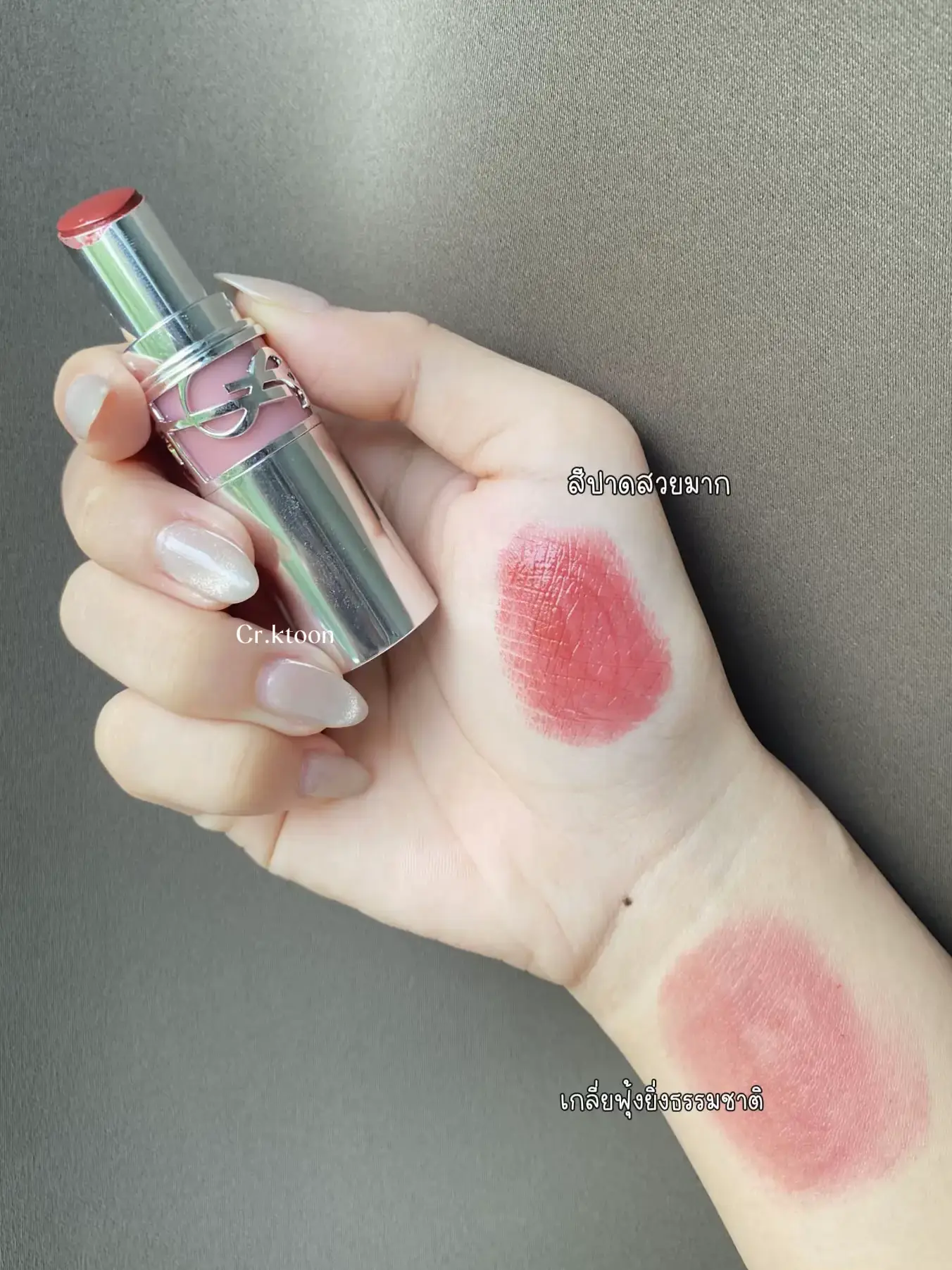 YSL Love Shine ซื้อแล้วคุ้ม | แกลเลอรีที่โพสต์โดย ktoonreview | Lemon8