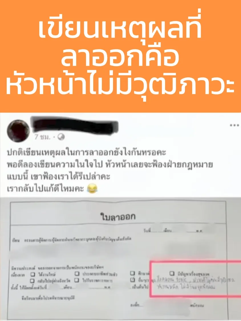 เขียน Email ลาออกยังไงดี? | แกลเลอรีที่โพสต์โดย นักเดฟ - NakDev | Lemon8