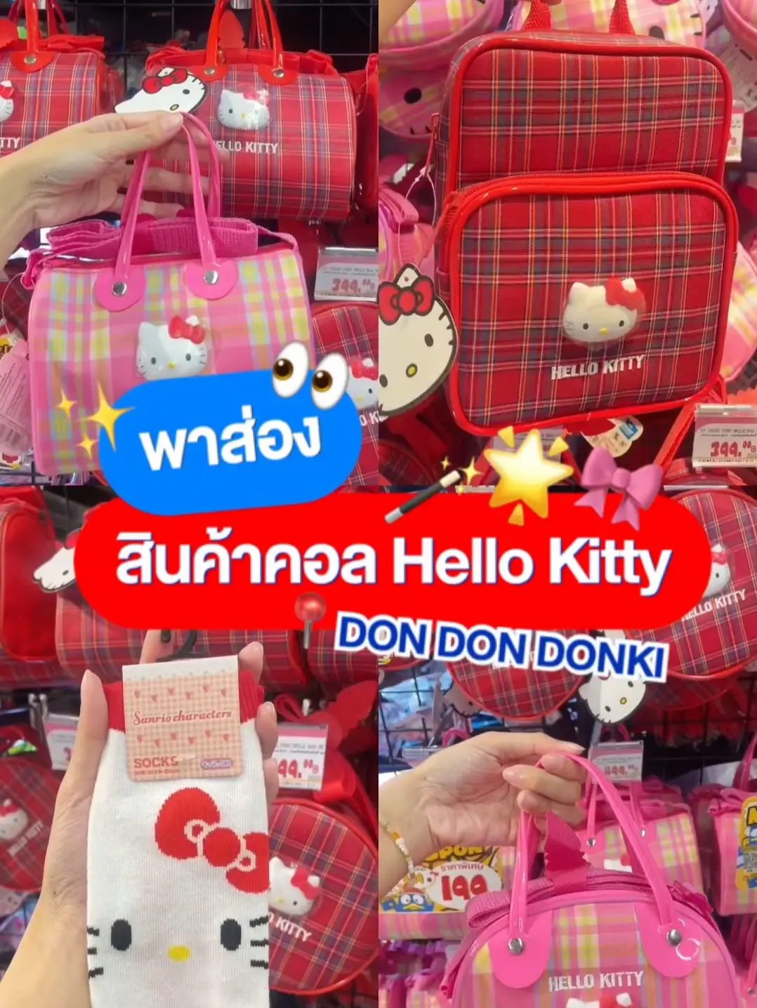 Shining Hello Kitty at Dongki Thai ️ | Video published by Sale Here | Lemon8