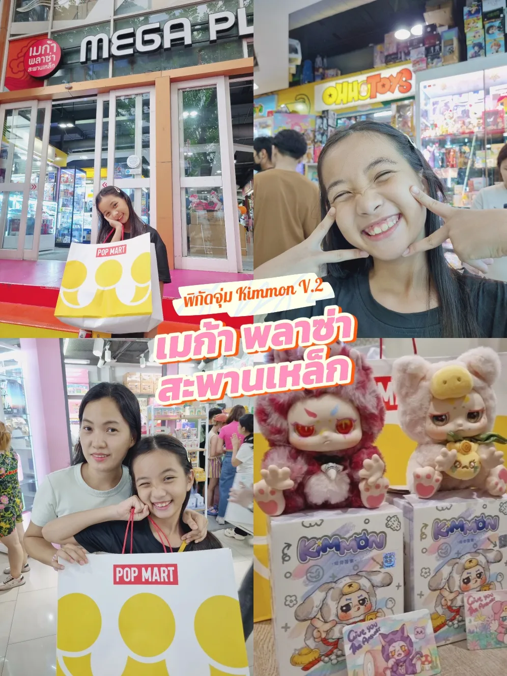 พิกัดจุ่ม Kimmon V.2 | แกลเลอรีที่โพสต์โดย Minnie&Mommy | Lemon8