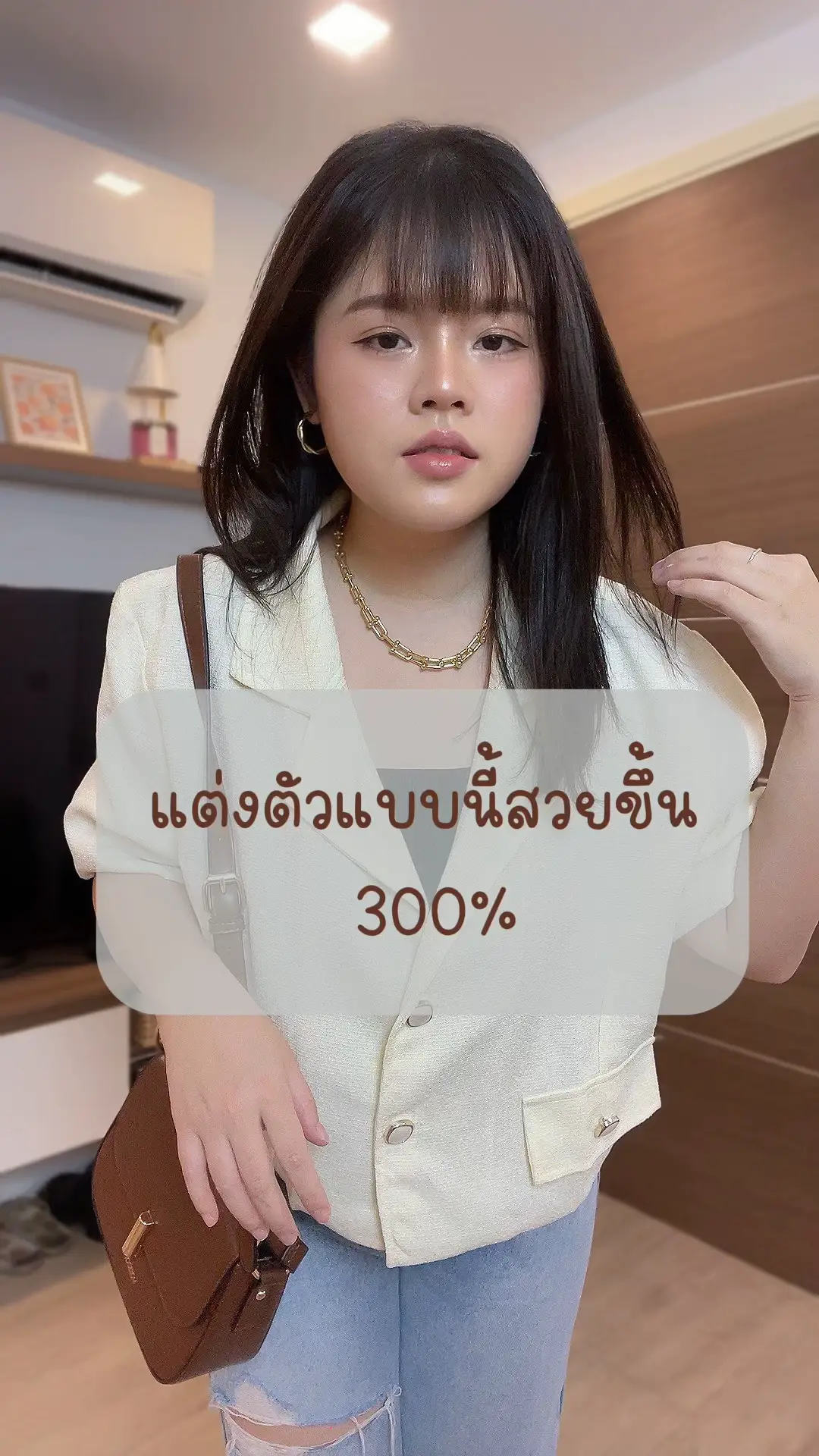 แต่งตัวแบบนี้สวยขึ้น 300% | วิดีโอที่เผยแพร่โดย Solly.Mrc💎 | Lemon8