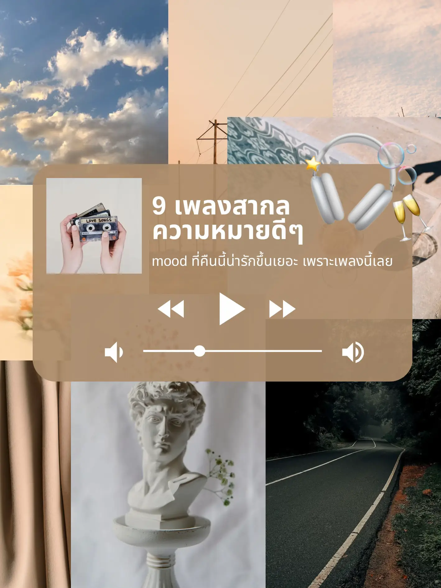 รวมเพลงสากล เพราะติดหู ความหมายดี💖 | แกลเลอรีที่โพสต์โดย piploy | Lemon8