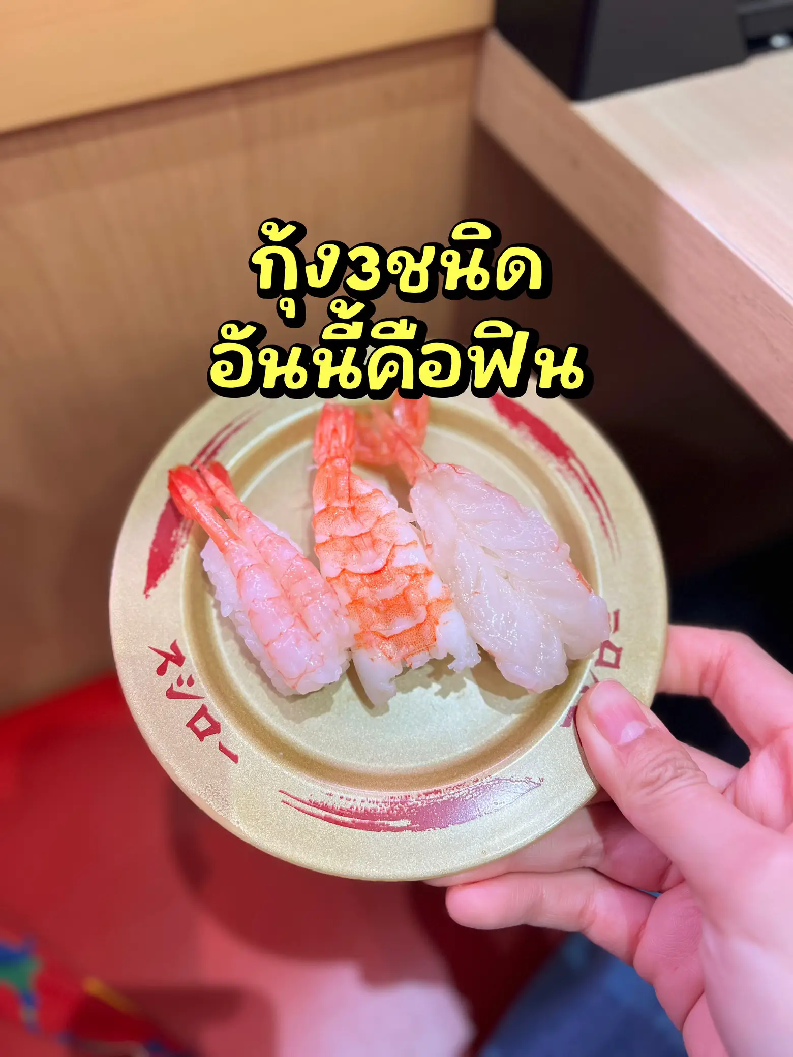 เมนูโปรดใน Sushiro 🍣 | แกลเลอรีที่โพสต์โดย Janelaya | Lemon8