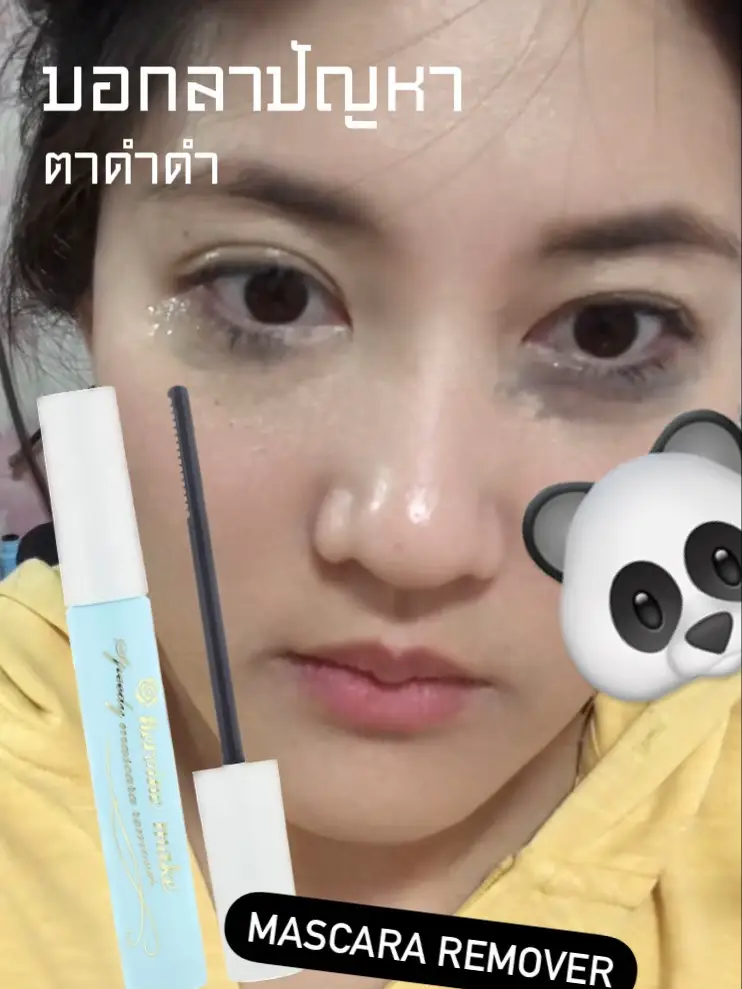 พลีชีพ! ปัญหามาสคาร่าล้างยาก ล้างไม่ออกต้องตำด่วน | วิดีโอที่เผยแพร่โดย Ginnieee🍔 | Lemon8