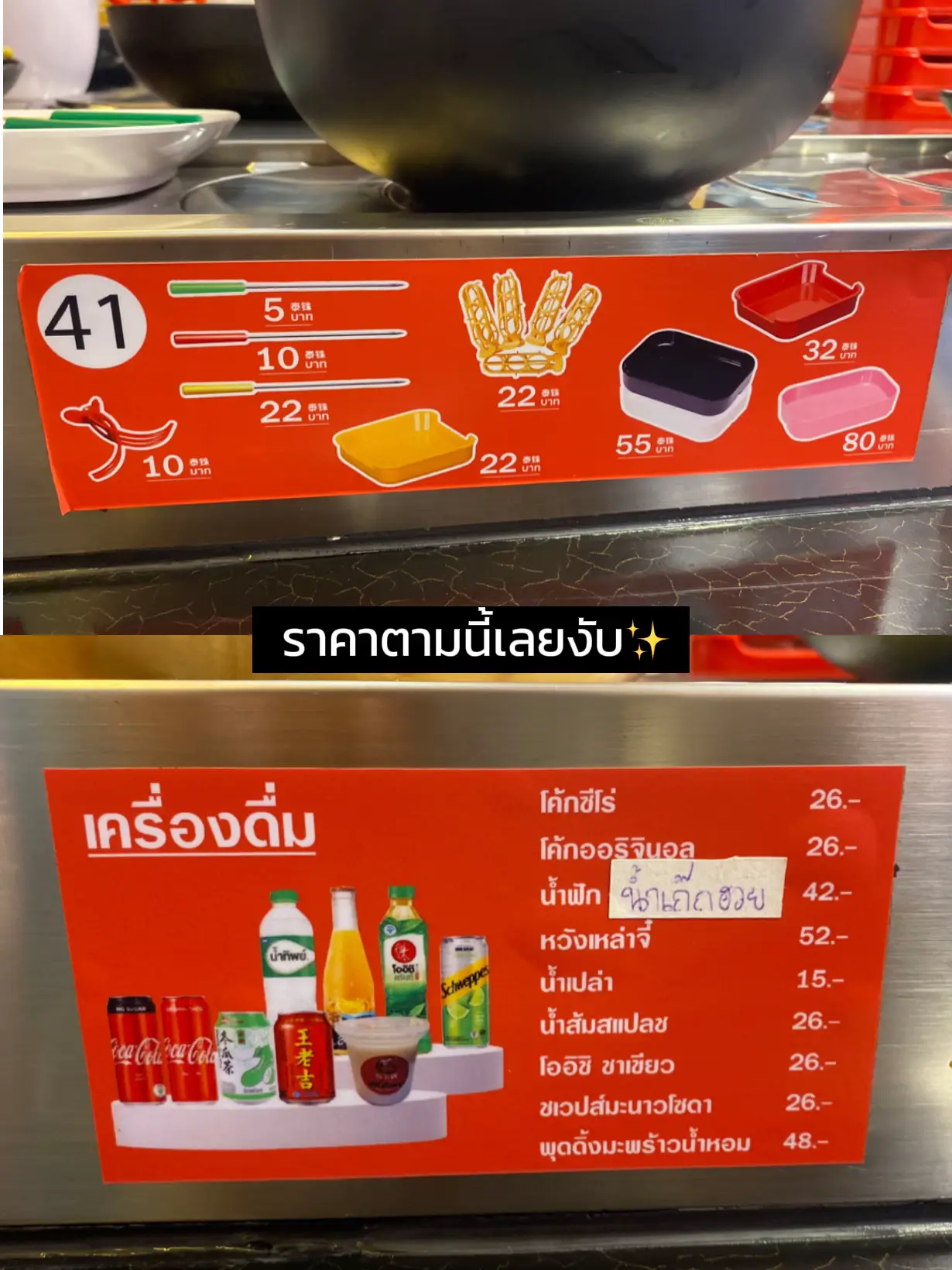 สุกี้หมาล่าสายพาน MRT @Union mall | แกลเลอรีที่โพสต์โดย Pang.parichat ...