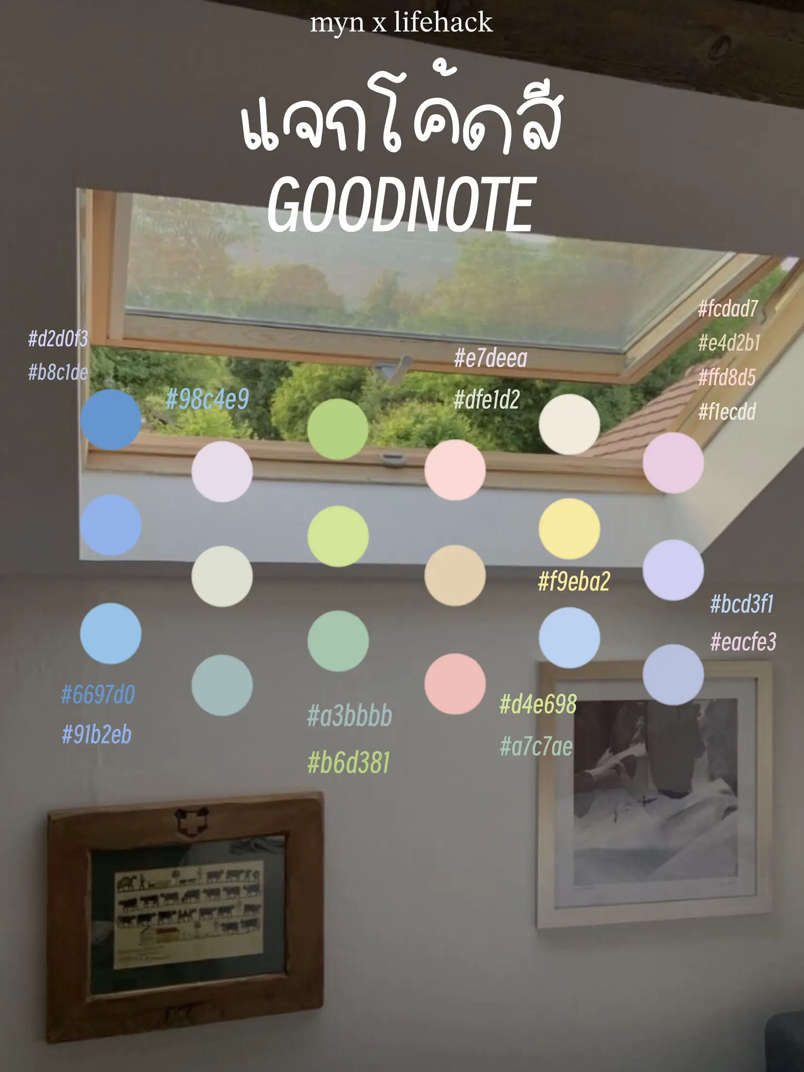 แจกโค้ดสีgoodnote 🖍️ | แกลเลอรีที่โพสต์โดย myn | Lemon8