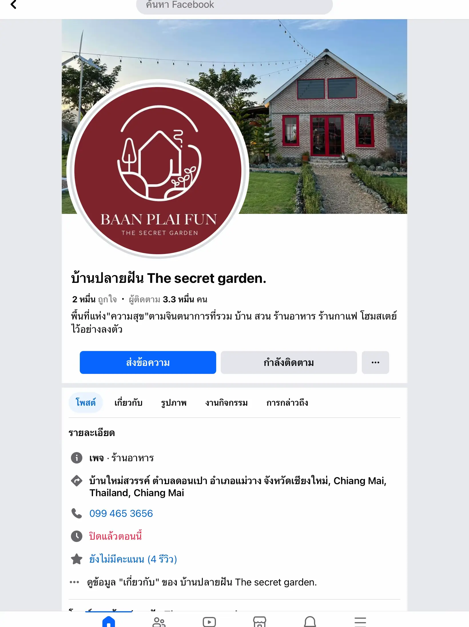 🏡บ้านปลายฝัน The secret garden🪵🪿 | แกลเลอรีที่โพสต์โดย Ploy Prangwalai | Lemon8