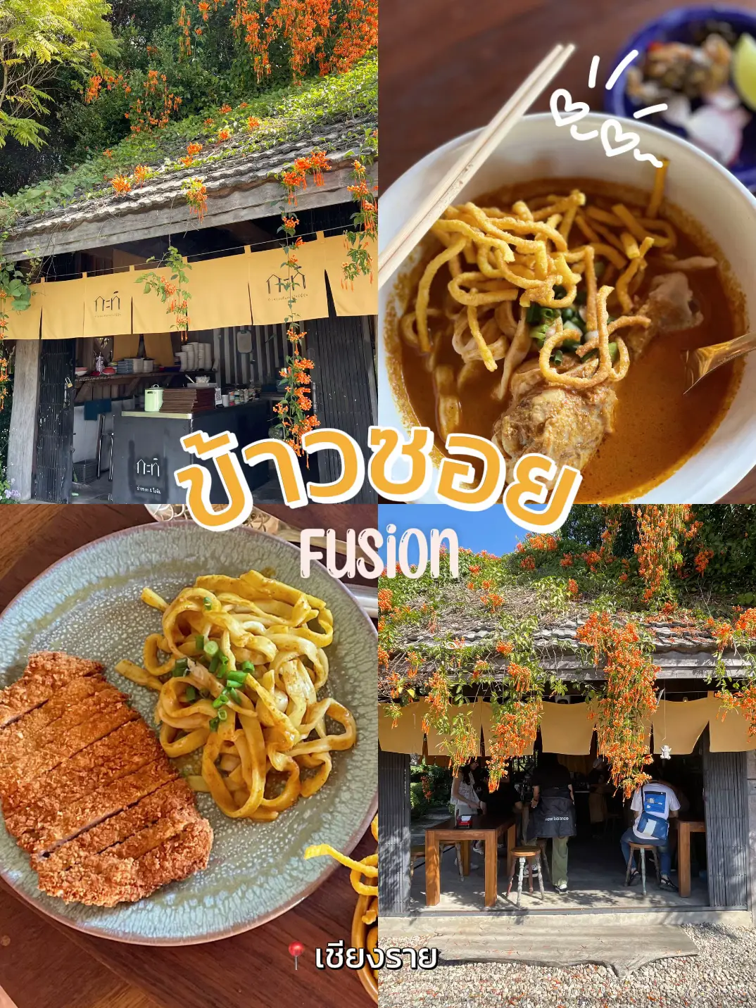 Fusion alley rice | Gallery posted by Tikgle | Lemon8