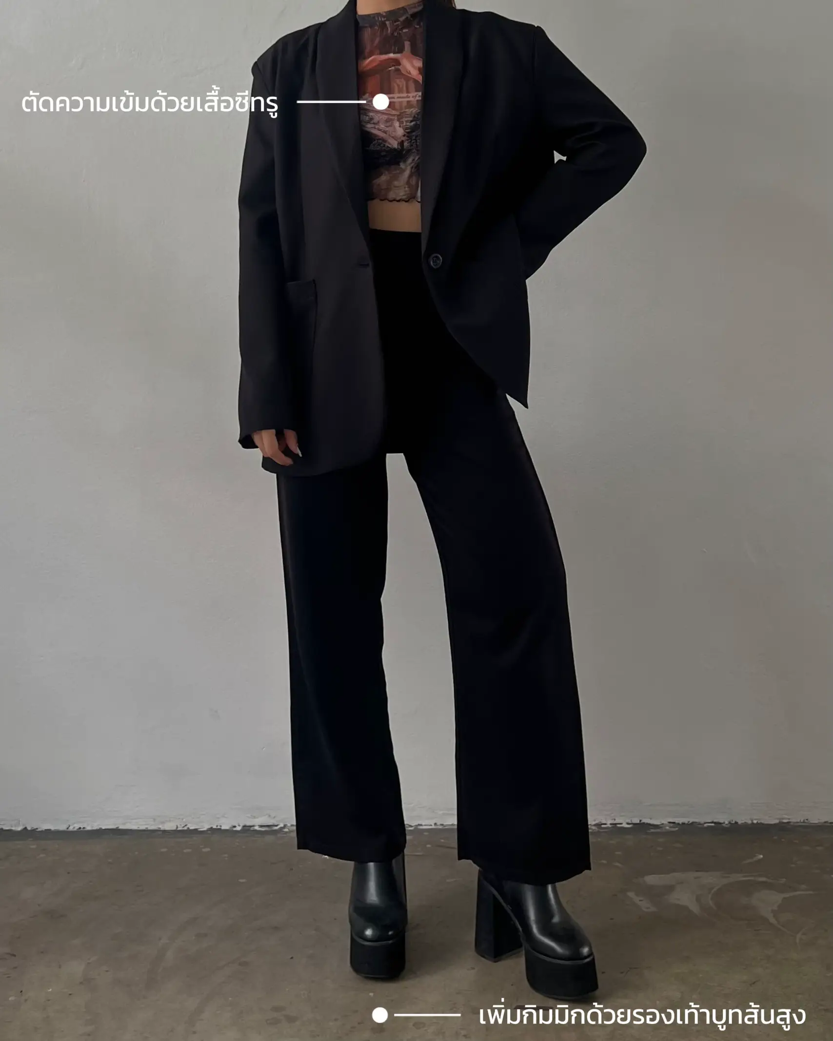 “All Black Look” ที่คนรักสีดำ ห้ามพลาด!! | แกลเลอรีที่โพสต์โดย risa. | Lemon8