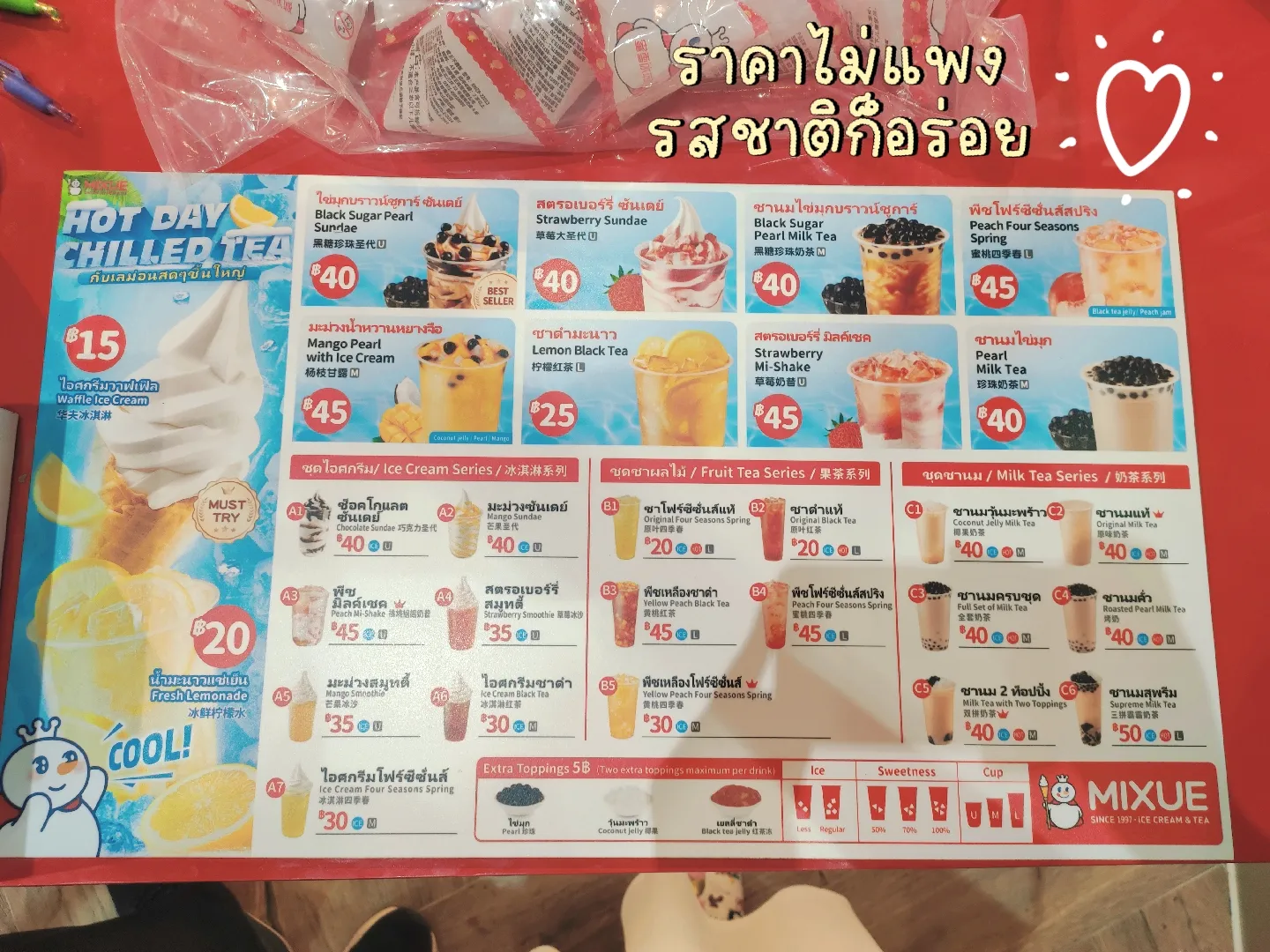 MIXUE ไอติมเจ้าดัง ถูก อร่อย🍦 | แกลเลอรีที่โพสต์โดย .𝔽𝕠𝕟🌧 | Lemon8