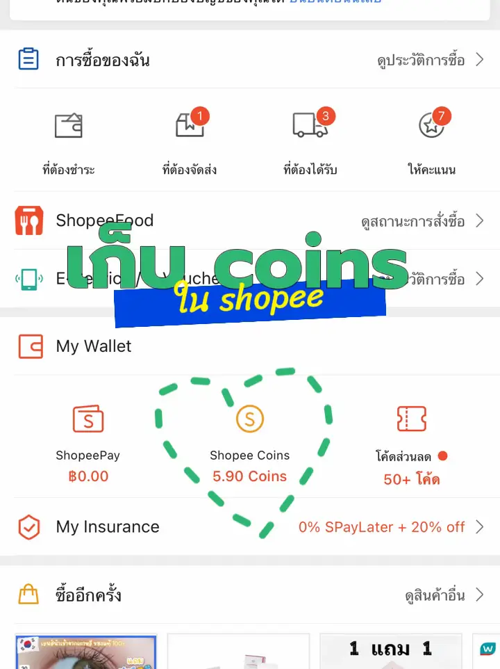 เก็บ coins ใน shopee กัน ทำภารกิจครบได้ 30 coin อีก2วัน | แกลเลอรีที่ ...
