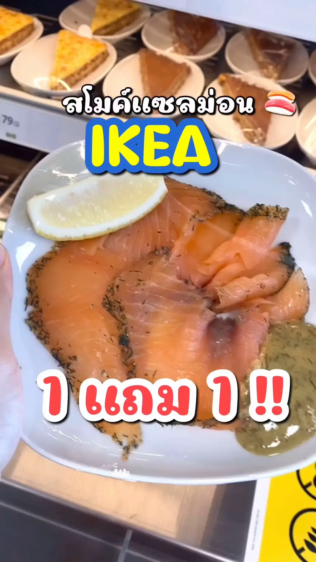‼️สโม้คแซลม่อนของ IKEA มีโปร 1 แถม 1 🤩🙀 | วิดีโอที่เผยแพร่โดย EATROVERT | Lemon8