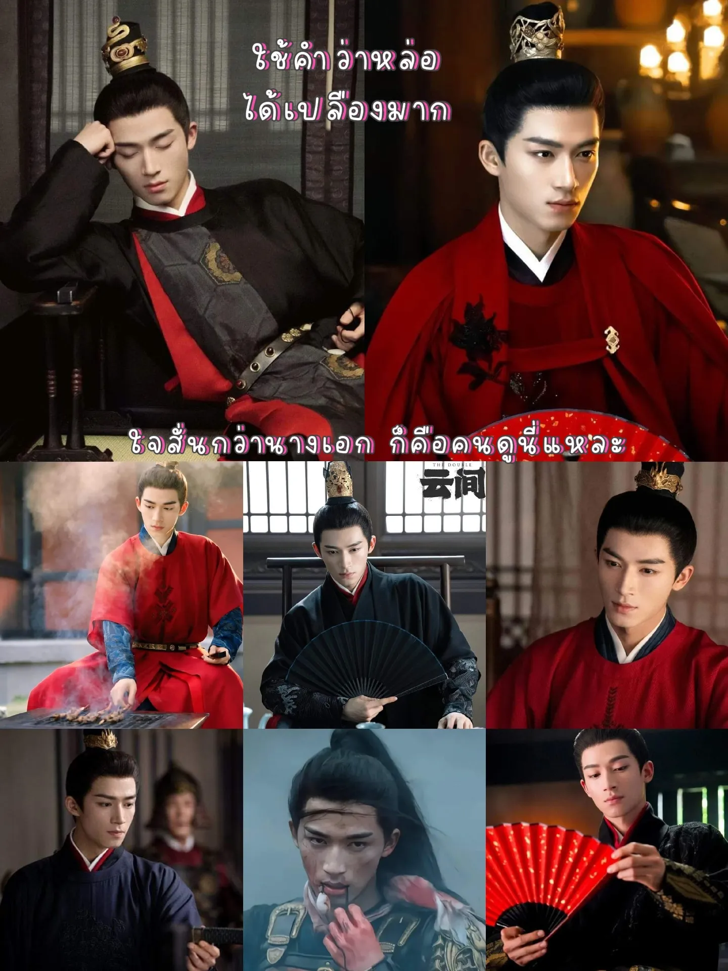 2 ซีรีส์จีน ที่จะทำให้คุณตกหลุมรักบท "พระเอก" ️ | แกลเลอรีที่โพสต์โดย im.zaii.story | Lemon8