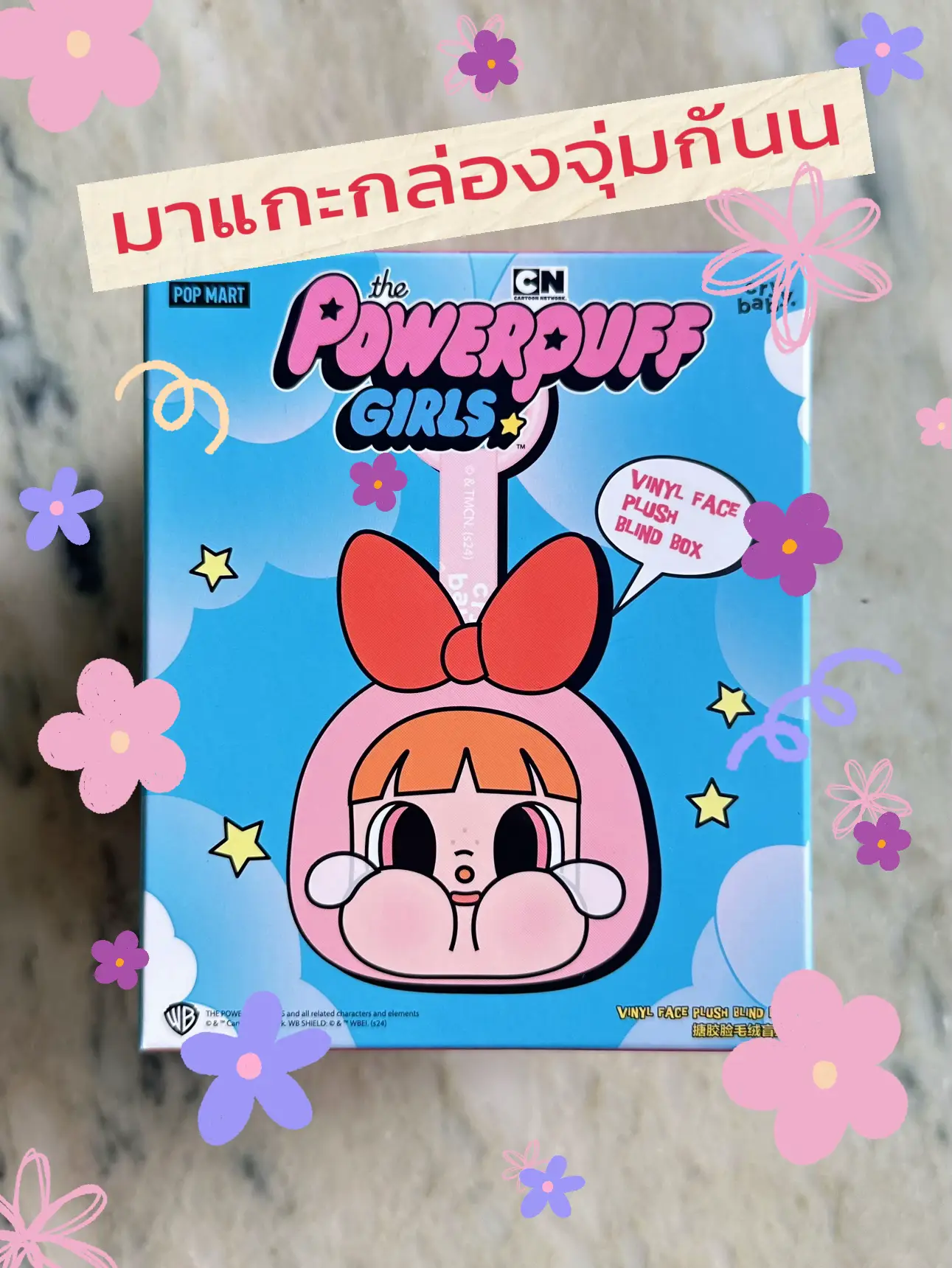 Unboxing Crybaby x Powerpuff Girls | วิดีโอที่เผยแพร่โดย tuesnovem.p | Lemon8