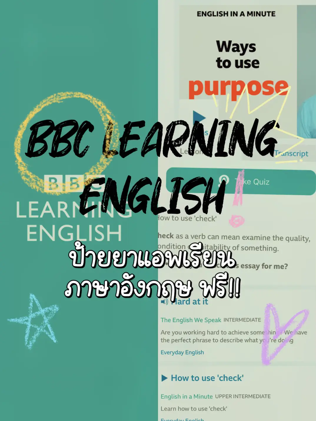 ป้ายยาแอพเรียน ภาษาอังกฤษ ฟรี BBC LEARNING ENGLISH | แกลเลอรีที่โพสต์โดย ADVENTUREPAI | Lemon8
