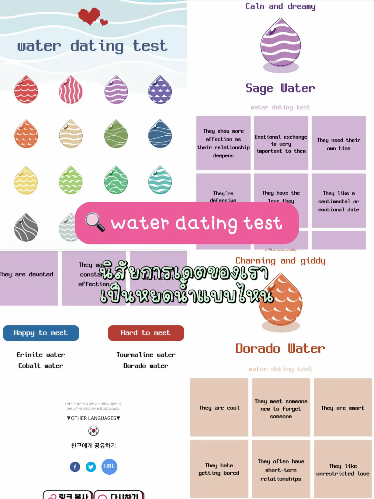 รวมเว็บทดสอบ Personality 🔍🚪 | แกลเลอรีที่โพสต์โดย merriemoon🌙 | Lemon8