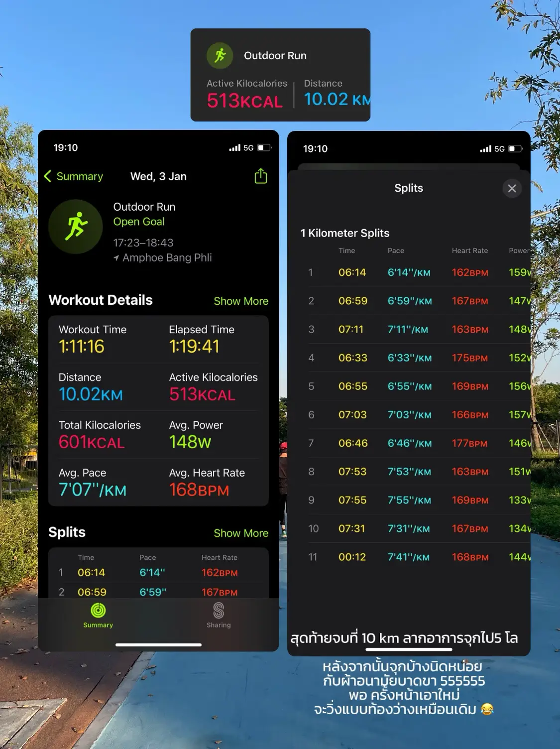 เตรียมร่างไปฮาฟมาราธอน | แกลเลอรีที่โพสต์โดย HappyWithPloy🌈 | Lemon8